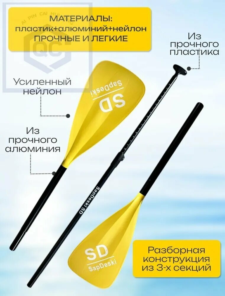 Весло для SUP-доски — фото 1