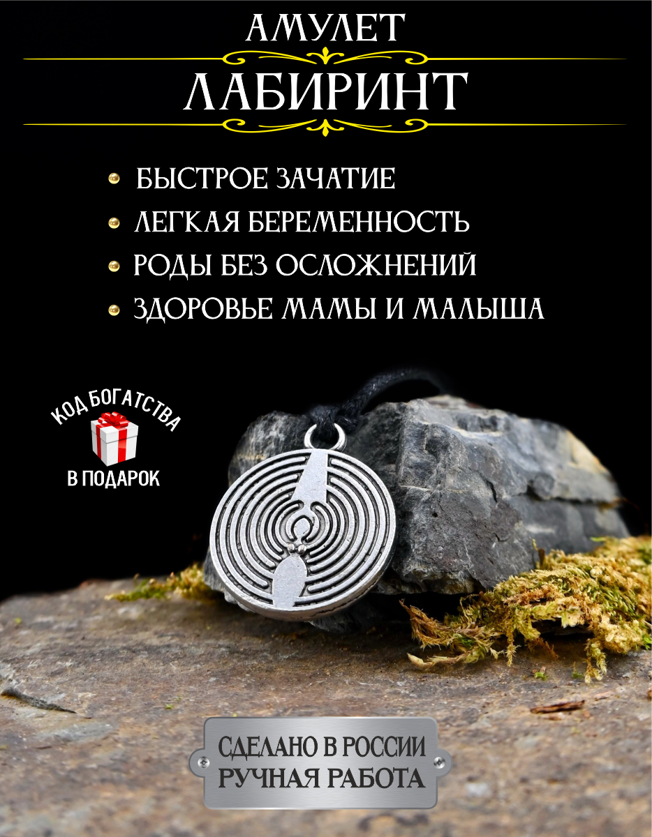 Подвеска Gold Tree