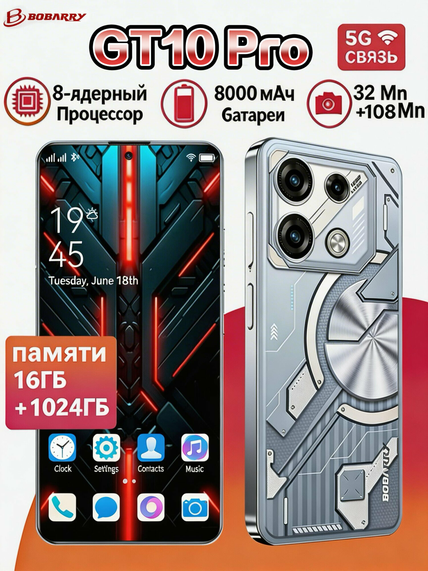 Смартфон GT10 Pro, Android 14, 16GB/1TB, 6.78", камера 108Мп 8000мАч