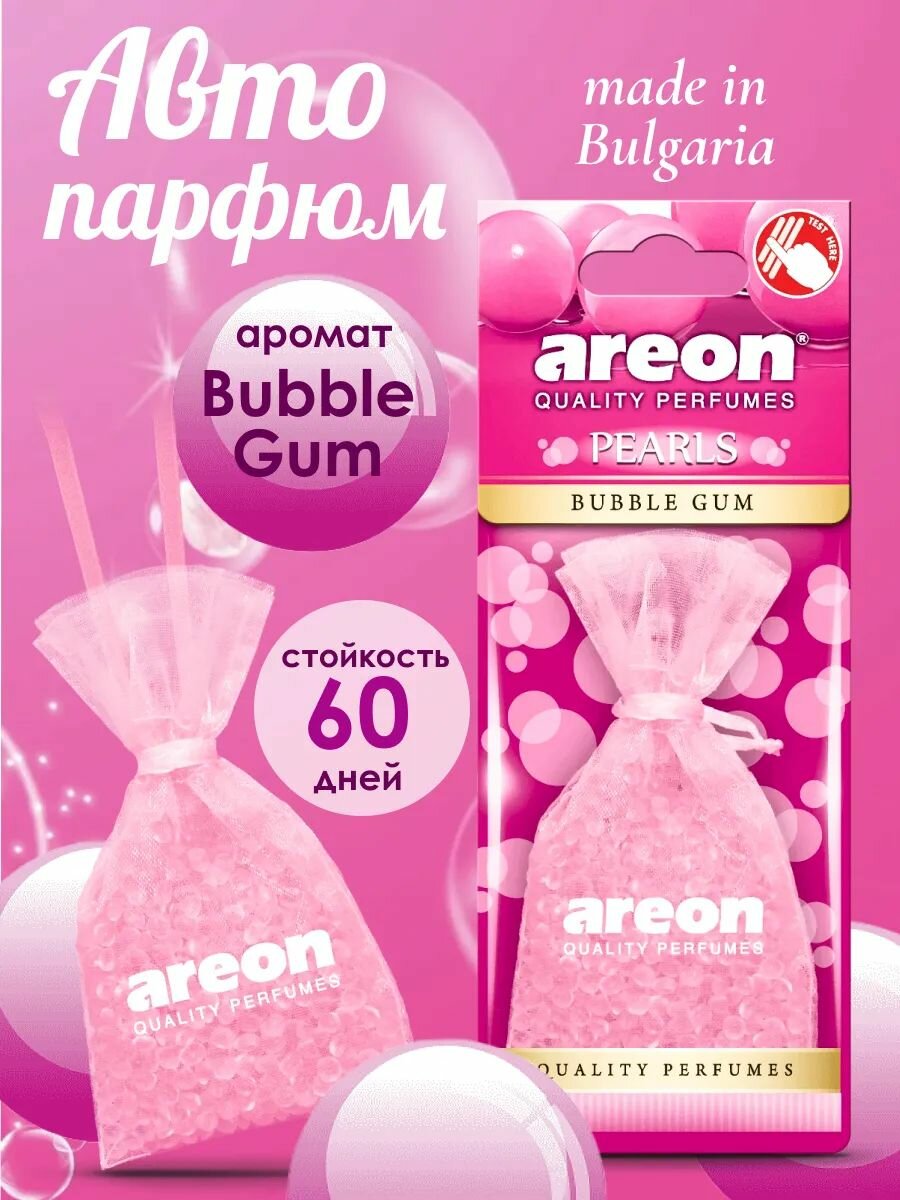 Ароматизатор в машину подвесной с гранулами Areon Babble Gum Жвачка