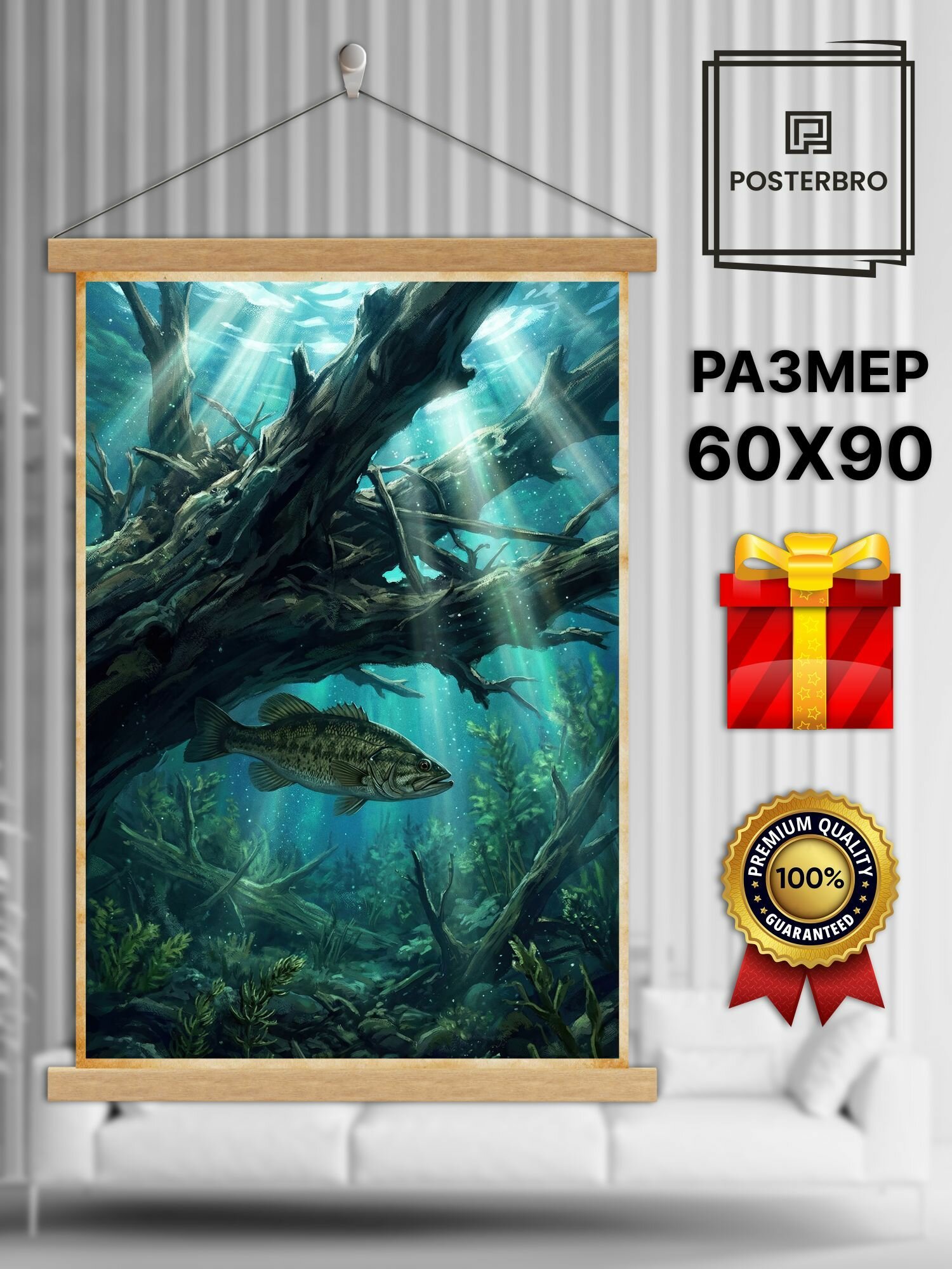Постер на стену Posterbro в рамке 60х90 "Рыба под корягой" интерьерный