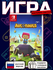 Игра Autonauts, для Nintendo Switch, русская версия, лицензионная версия