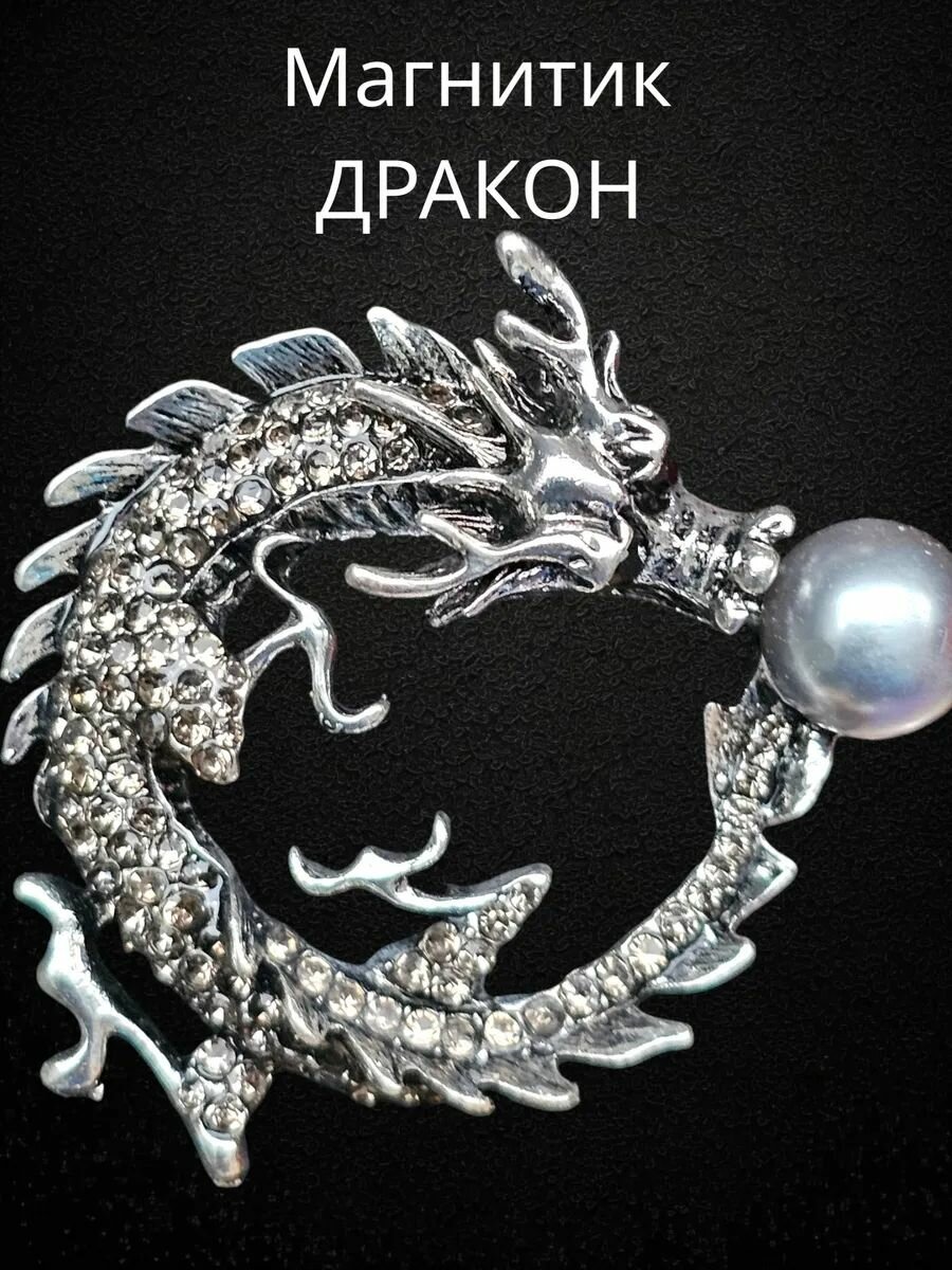 Дракон фигурка сувенирная магнит