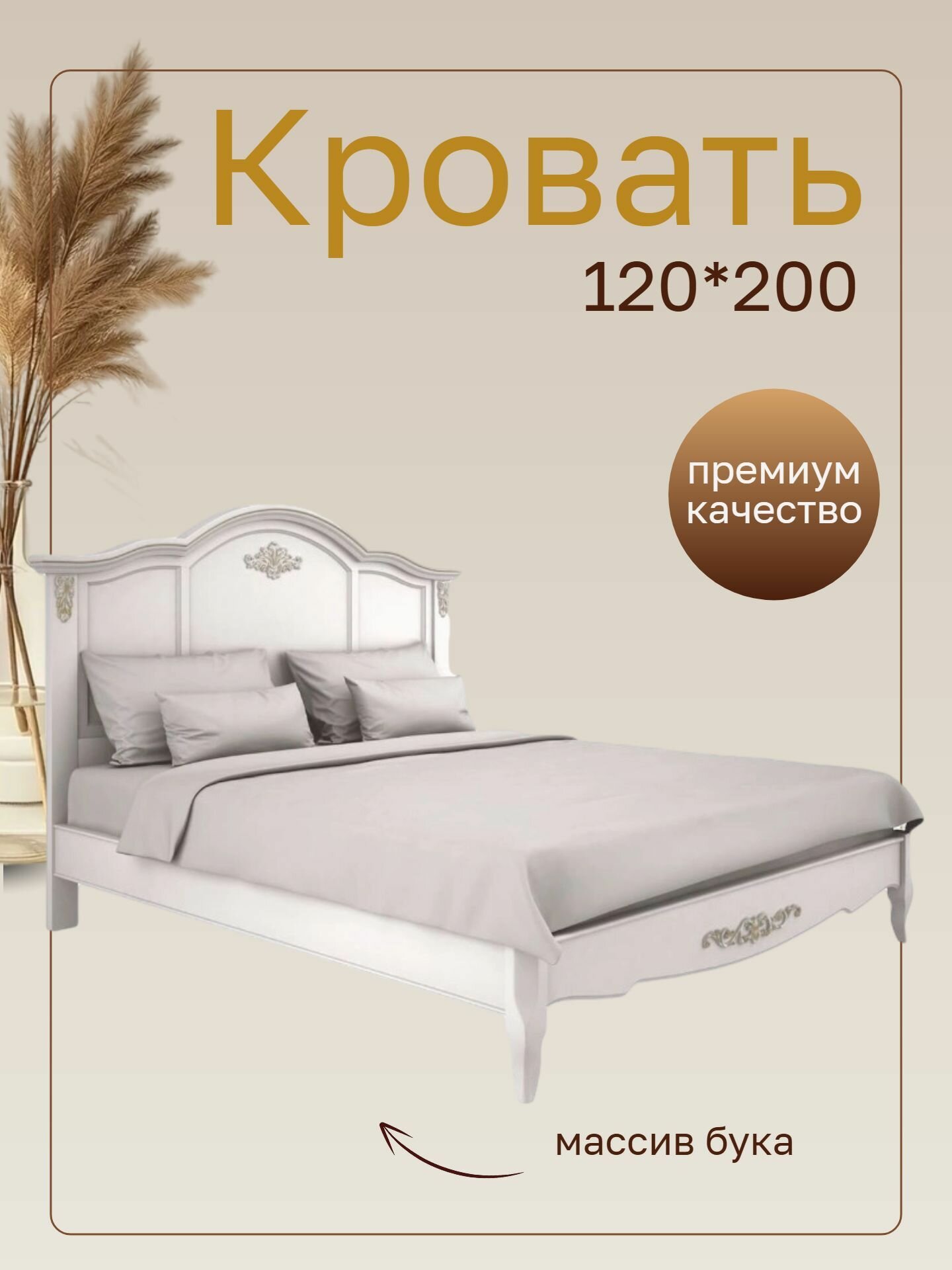 Кровать 120*200 с жестким изголовьем В202G Слоновая кость (RAL9010)