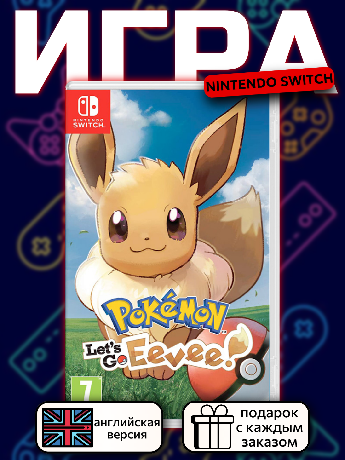 Pokémon: Let's Go, Eevee! [Switch, английская версия]