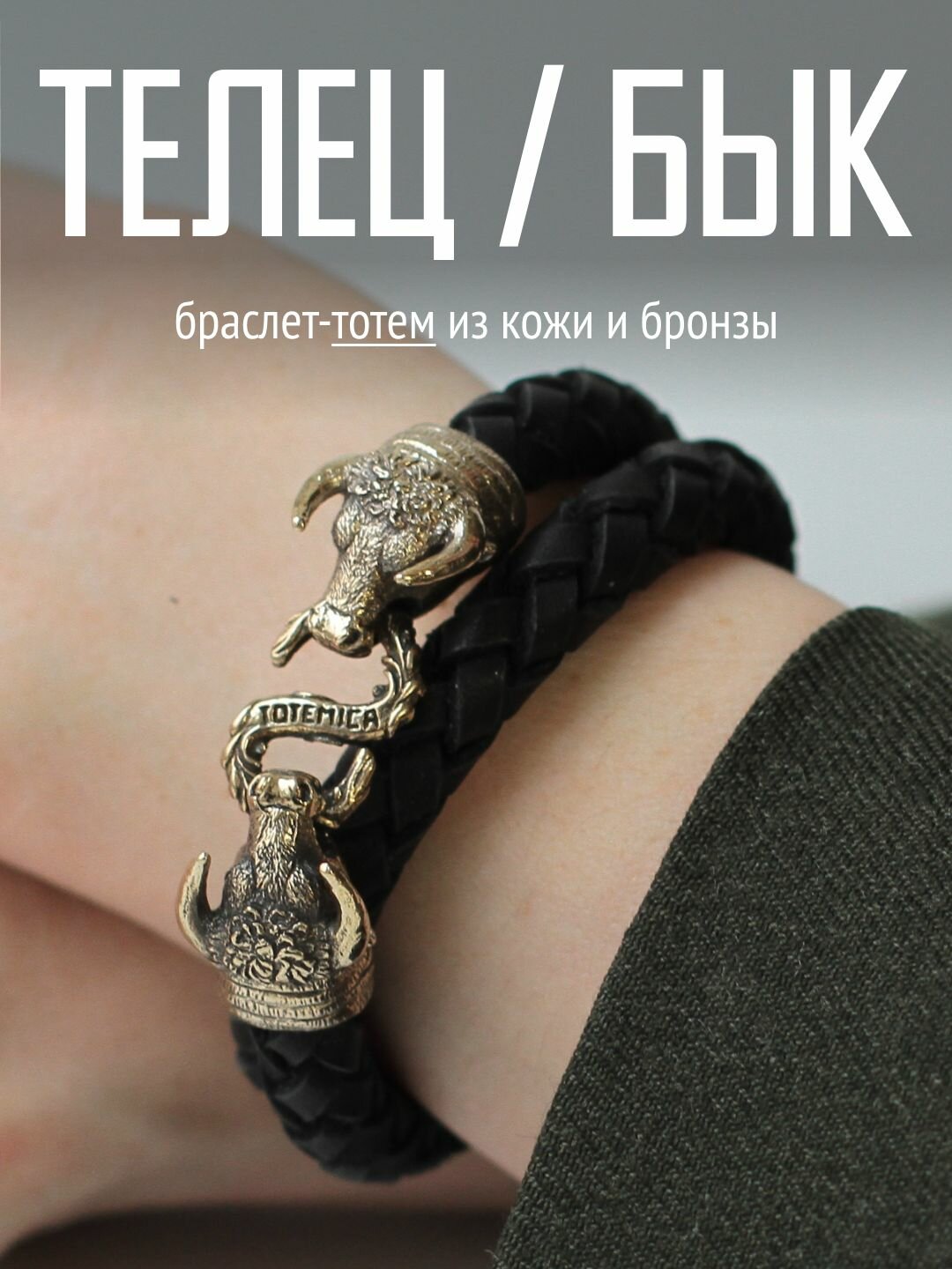 Плетеный браслет
