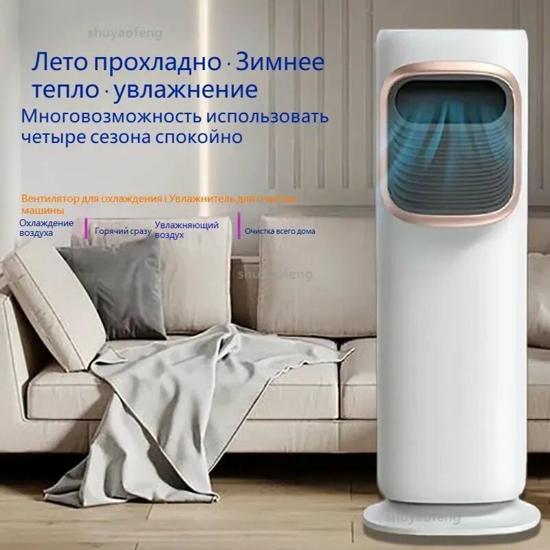 Кондиционер напольный для дома HOMELINK ZY221A, белое