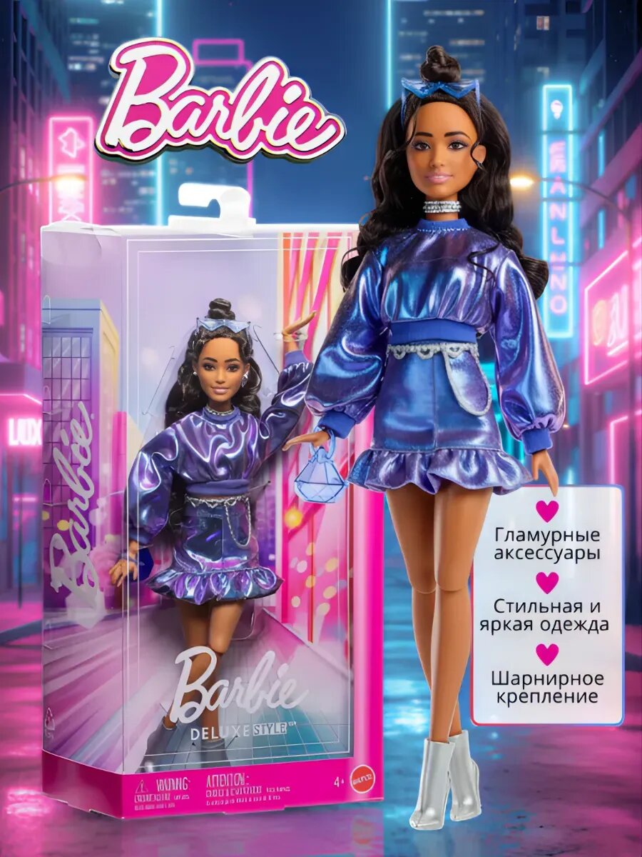 Кукла Mattel Barbie Deluxe Style Брюнетка в синем блестящем металлик платье JFP42, синий