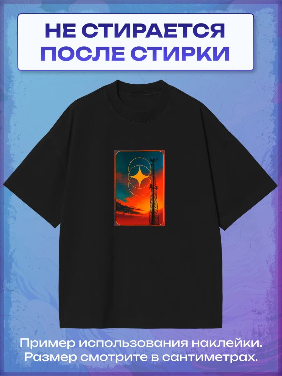 Термонаклейка sunset — фото 1