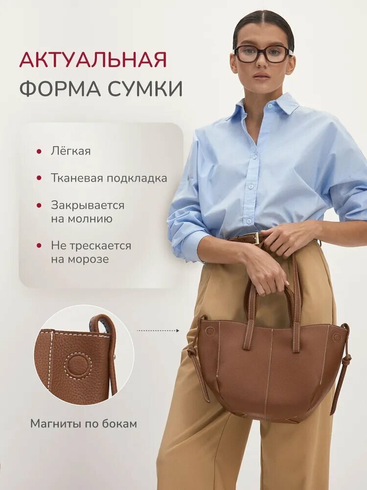 Сумка — фото 1