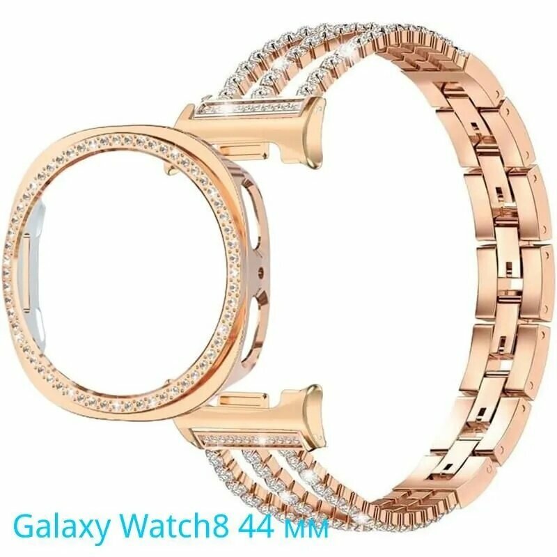 Женская ремешок для часов Samsung Galaxy Watch8 44 мм Бриллианты Браслет и защитная оболочка для самсунг галакси вотч 8 44mm