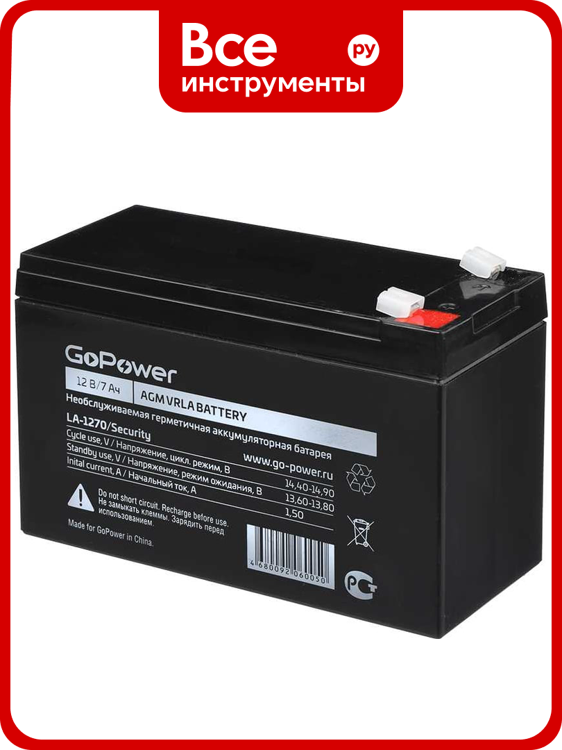 Аккумулятор свинцово-кислотный AGM 12V 7Ah LA-1270 с клеммами T2/F2, прямая полярность, GoPower, вес 1.79 кг, размеры