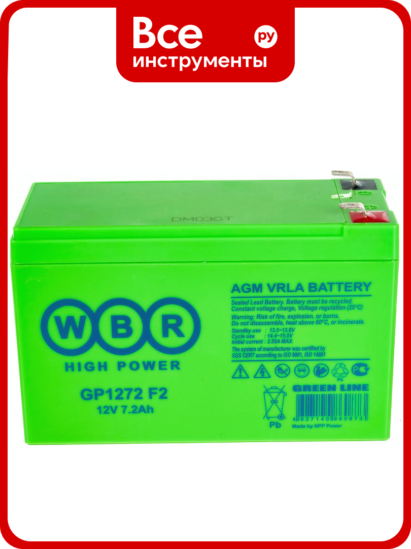 Аккумулятор для ИБП WBR GP1272 F2 12В, 7,2 Ач УТ-00000212, использования в источниках прямая полярность технология