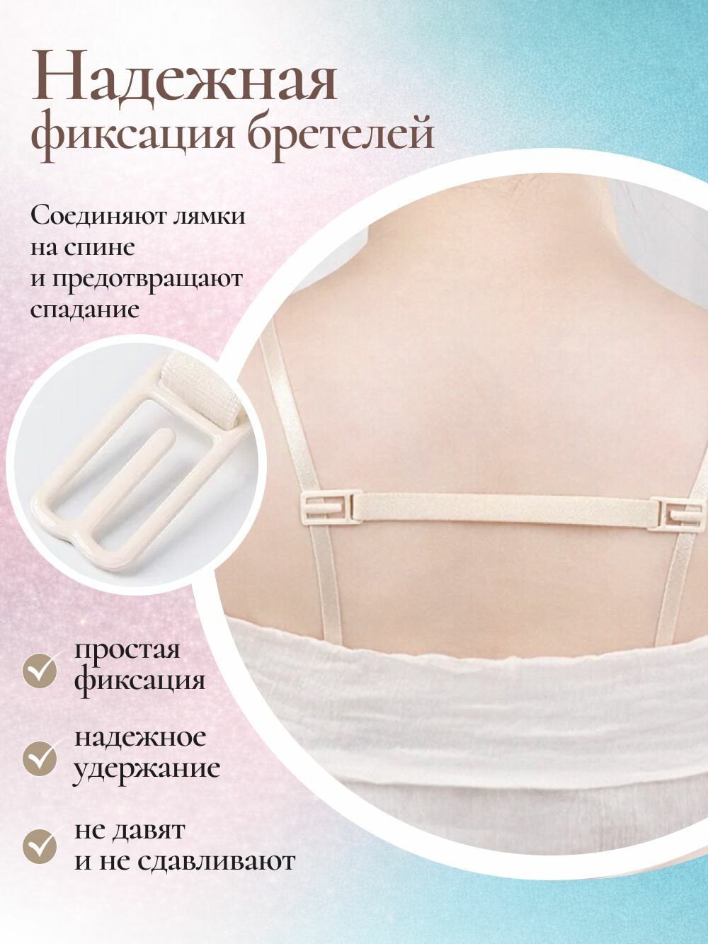Бретели MIDDLEMIST CAMELLIA — фото 1