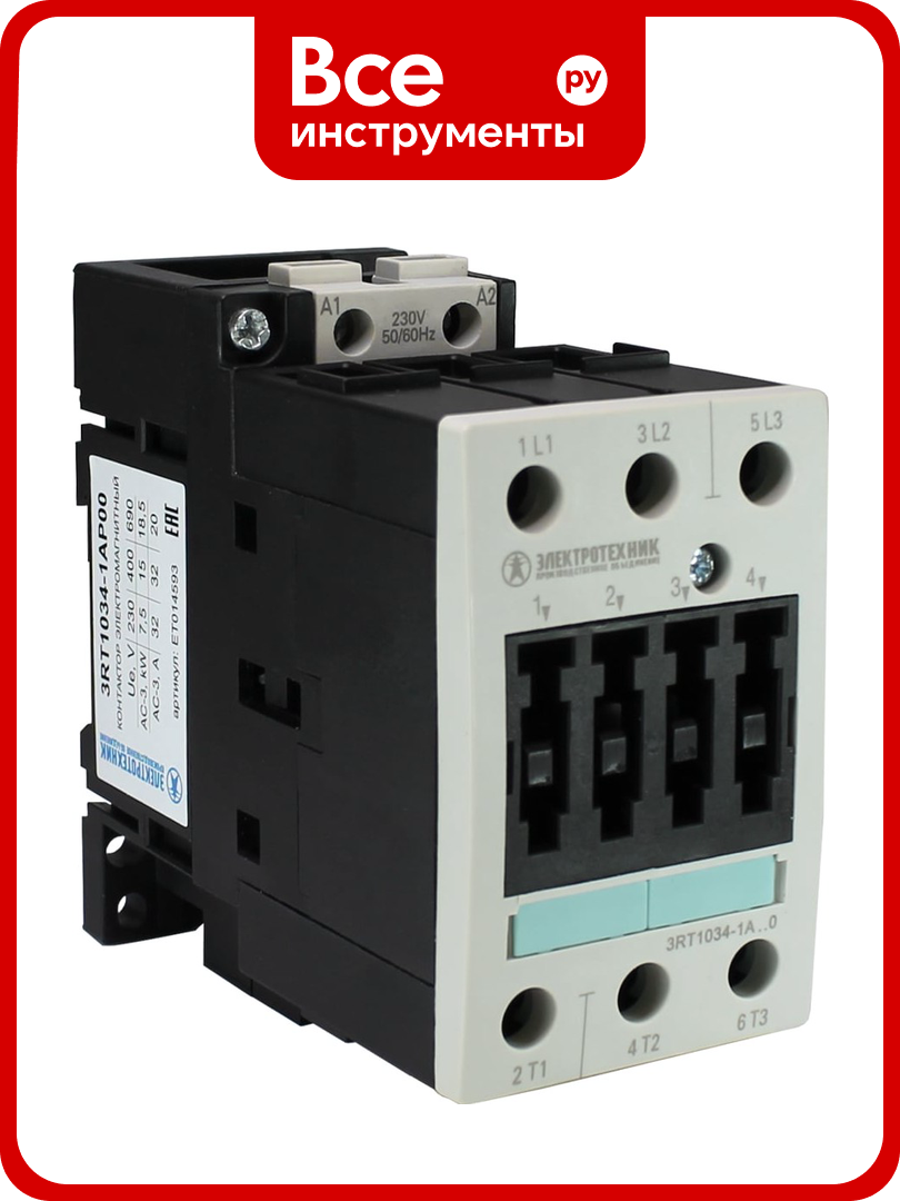Контактор Электротехник 3RT1034-1AP00, модульный, 3 полюса, 32А, 15 кВт, IP20