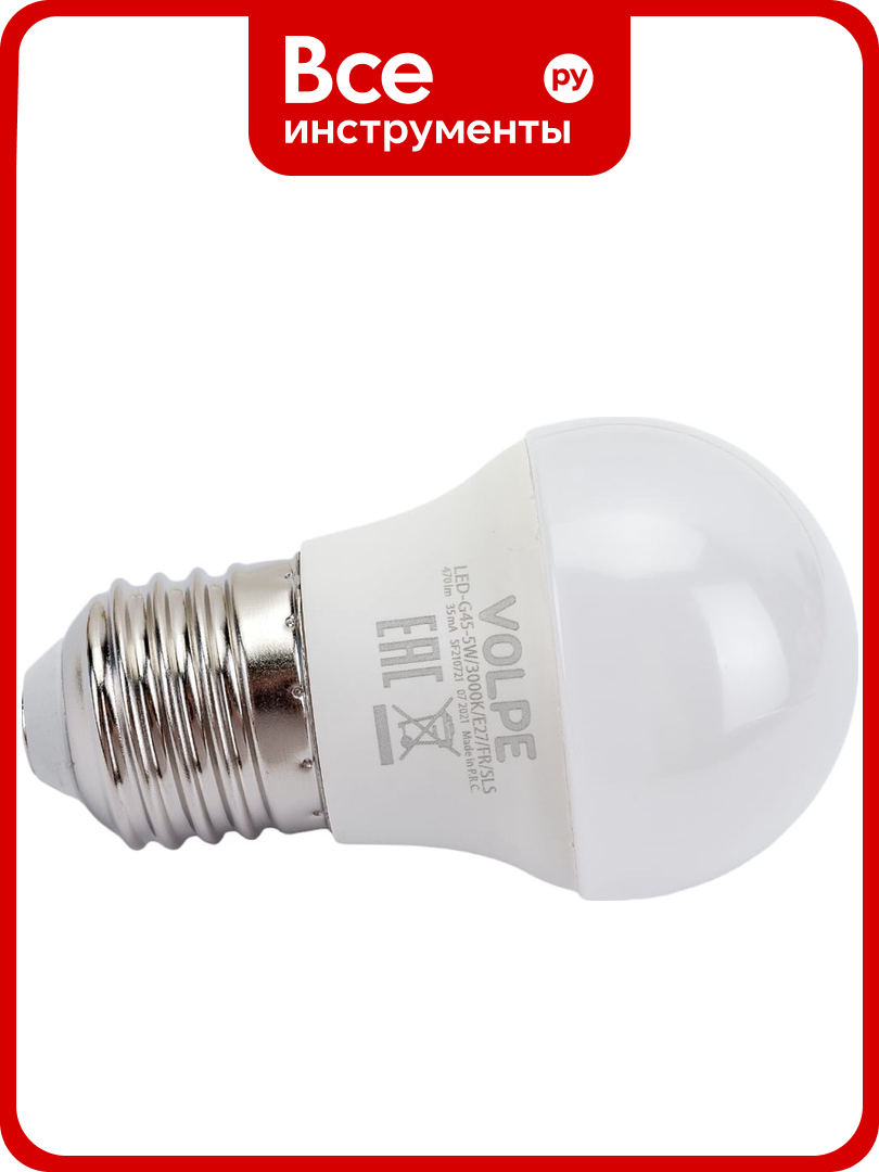 Светодиодная лампа Volpe LED-G45-5W/3000K/E27/FR/SLS UL-00008803