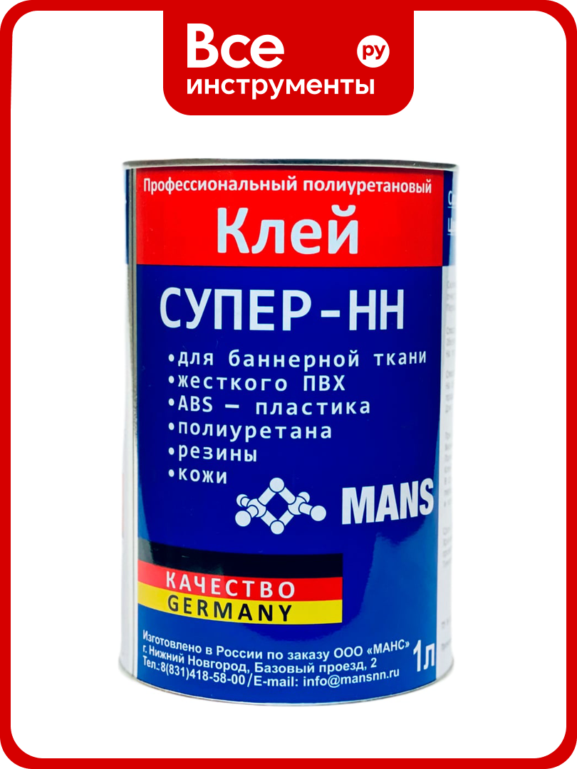Клей полиуретановый MANS Супер-НН для баннерной ткани, лодок пвх, обуви, канистра 1л mans_nn, пластиковый, синий