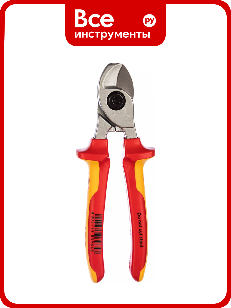 Кабелерез KNIPEX KN-9516165 из спиральной проволоки, профессиональный для резки алюминиевых и медных кабелей