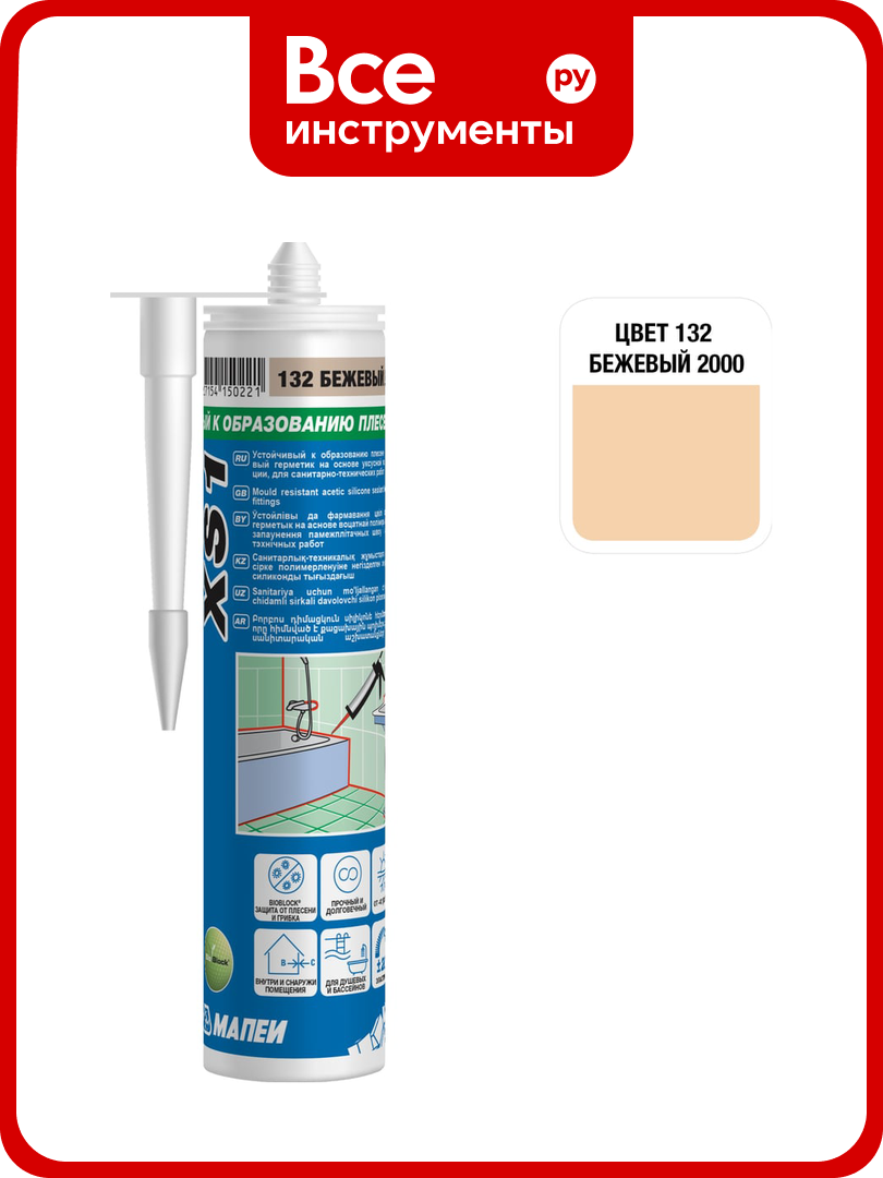 Герметик силиконовый MAPEI мапеи XS1, цвет №132 бежевый 2000, 300 мл 3BW013242R