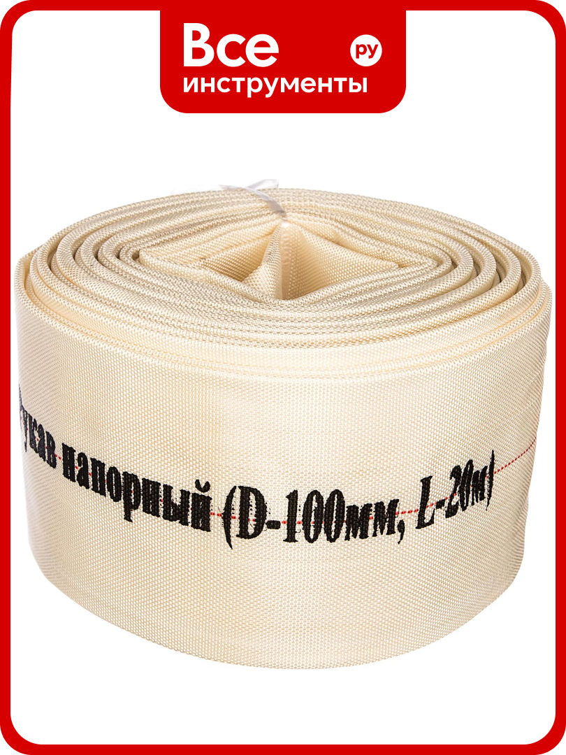 Рукав напорный (100 мм; 20 м) Champion C2544