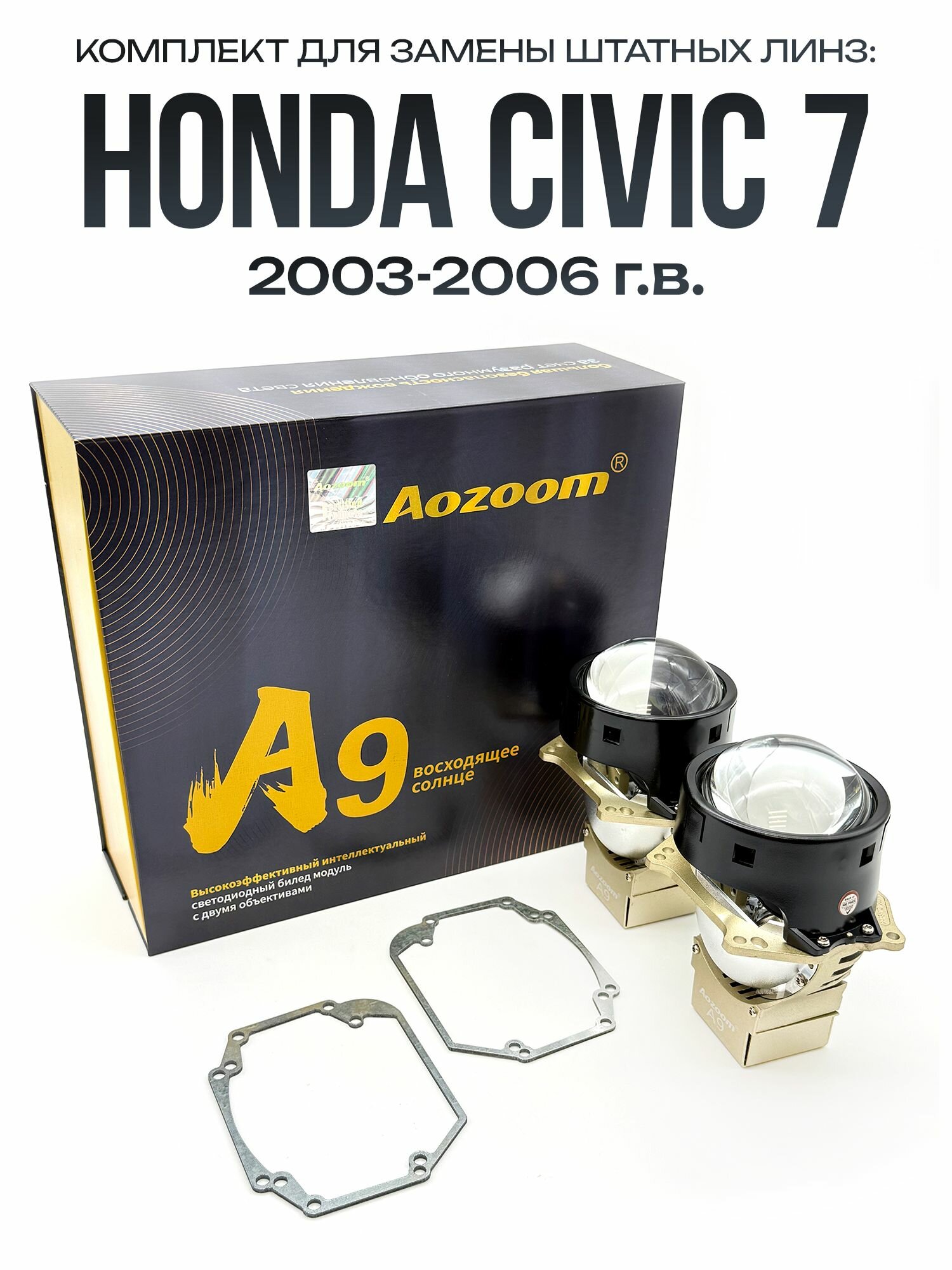 Светодиодные билед модули Аозум А9 на Honda Civic 7 2003-2006 / Линзы bi-led A9 для Хонда Цивик 7