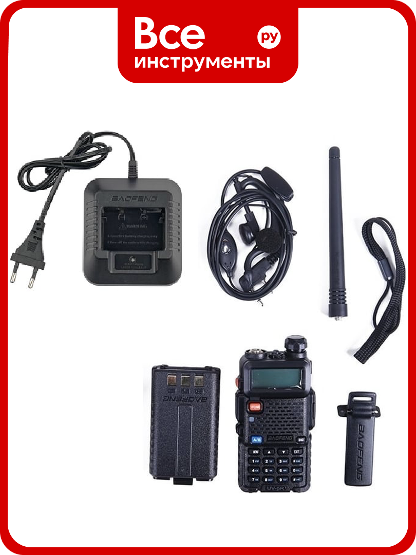 Рация Baofeng UV-5R 1800 мАч, 8 Вт, 128 каналов, VHF/UHF, аналоговая, портативная, для охоты, дальность