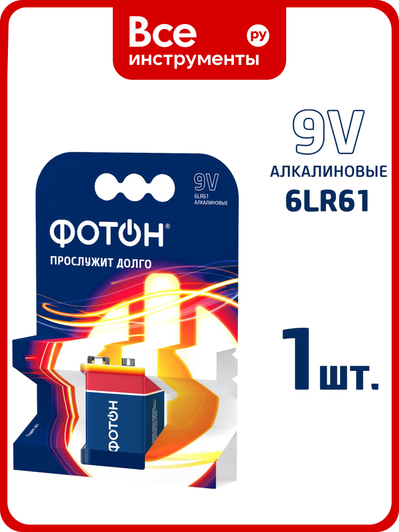 Батарейки фотон 6LR61 Крона 9V 22448 щелочной алкалиновый элемент длительный срок службы для бытовой электроники
