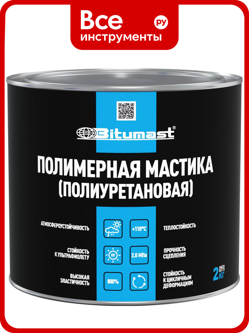 Мастика полиуретановая Bitumast 2 кг 4607952909038