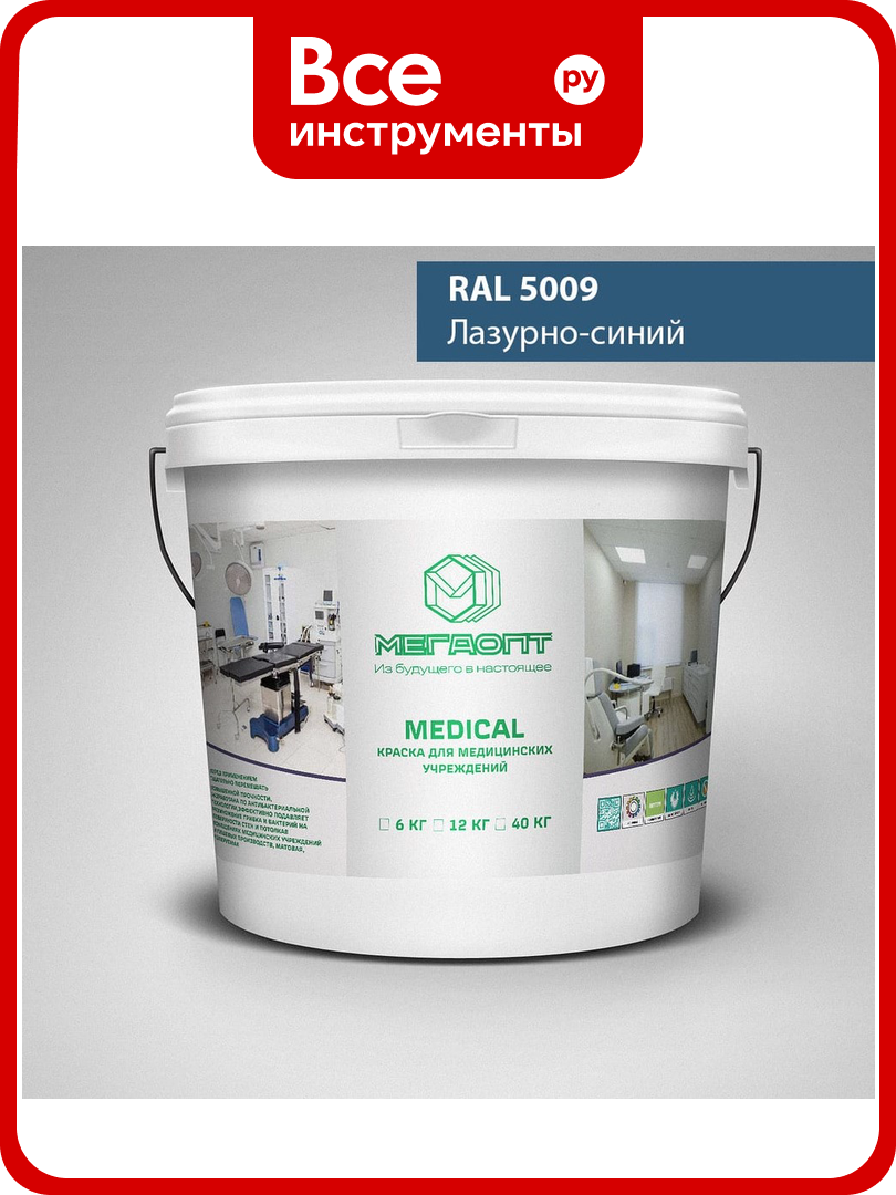 Краска MEGAOPT MEDICAL ВД-АК-109 RAL 5009, 12 кг MD-RAL 5009/12