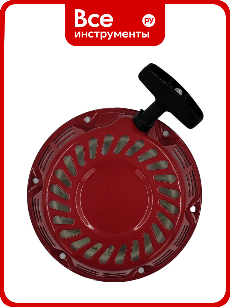 Стартер ручной для двигателя LONCIN 168/170F, HONDA GX160/GX200, круглые метал. собачки UNITED PARTS 90-0498, запуска