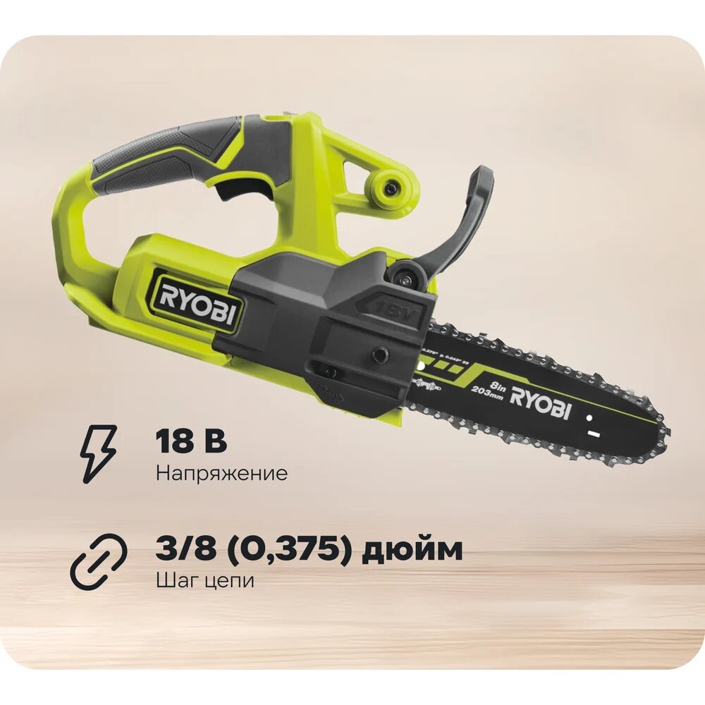 Цепная пила Ryobi ONE+ RY18CS20A-125, 18 В, 20 см, Li-Ion, 2.3 кг