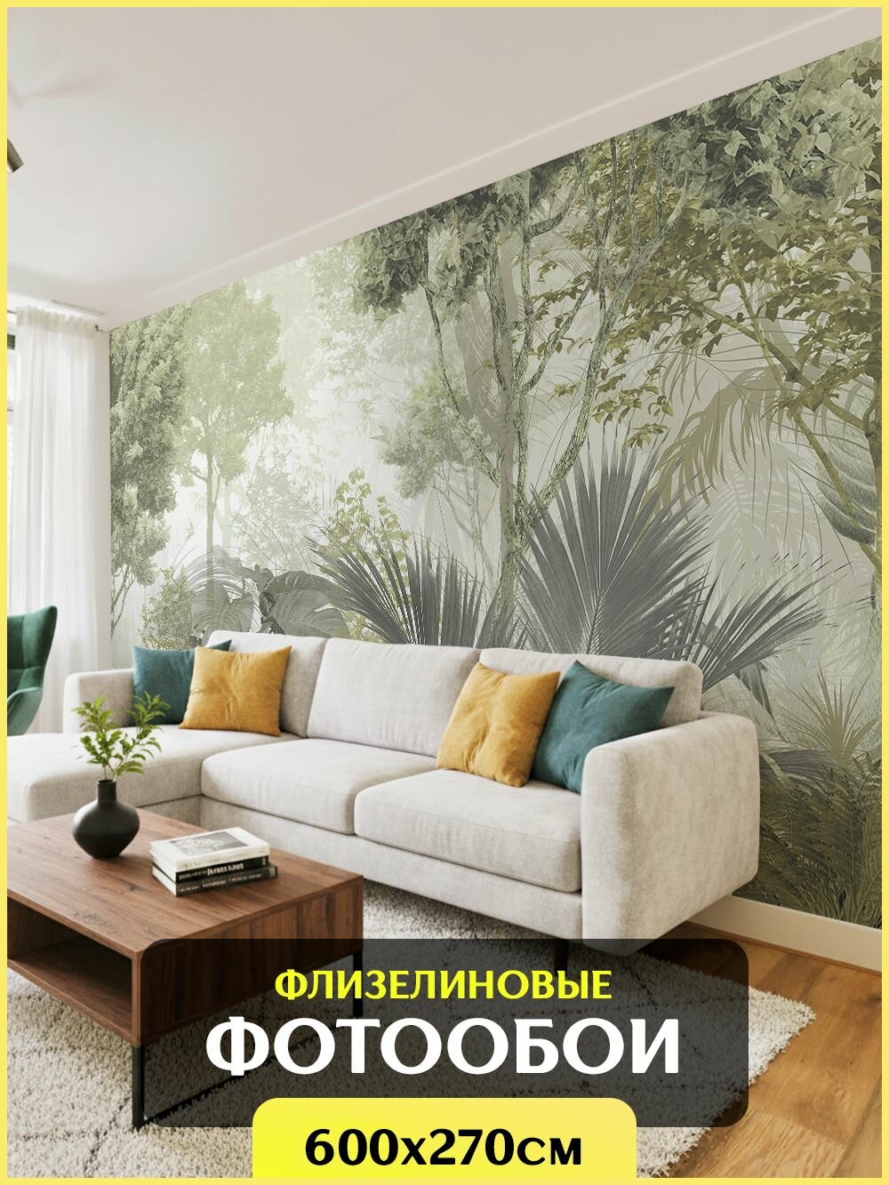 Фотообои на стену Printwalls флизелиновые 3D 600х270 см обои виниловые на флизелине на кухню и в спальню