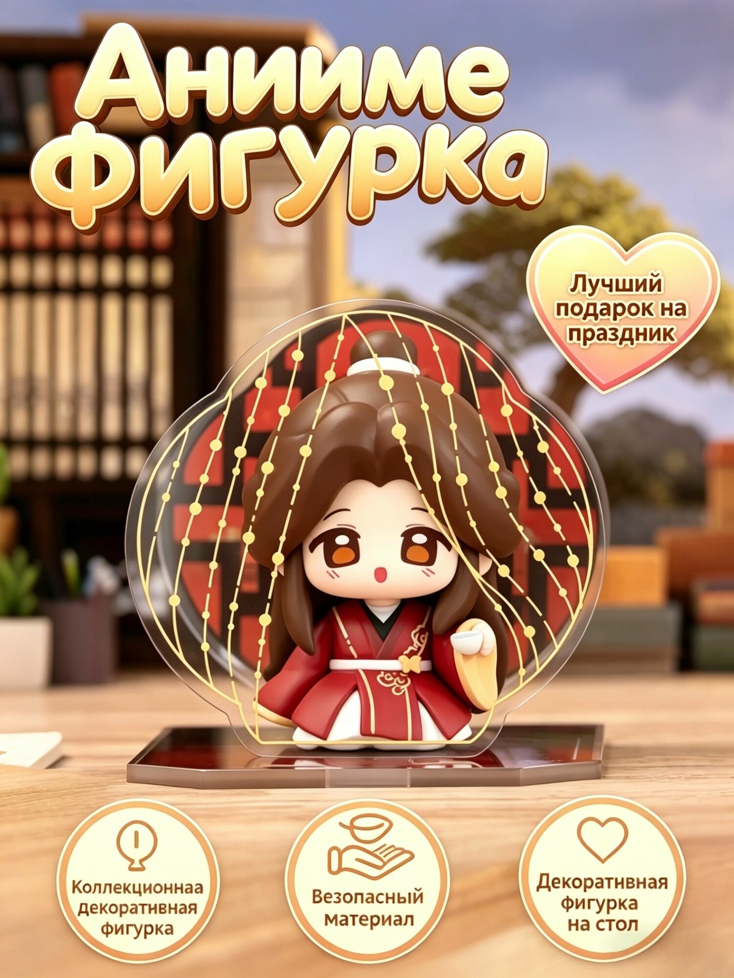 Аниме Фигурка, Слепая Коробка(благословение небожителей), Коллекционная Игрушка, Подарок На Праздник