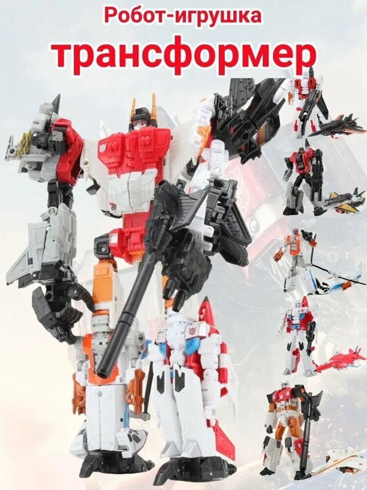 Высота 28.5 см, игрушка робот трансформер devastator 5 в 1 / подарок для мальчика