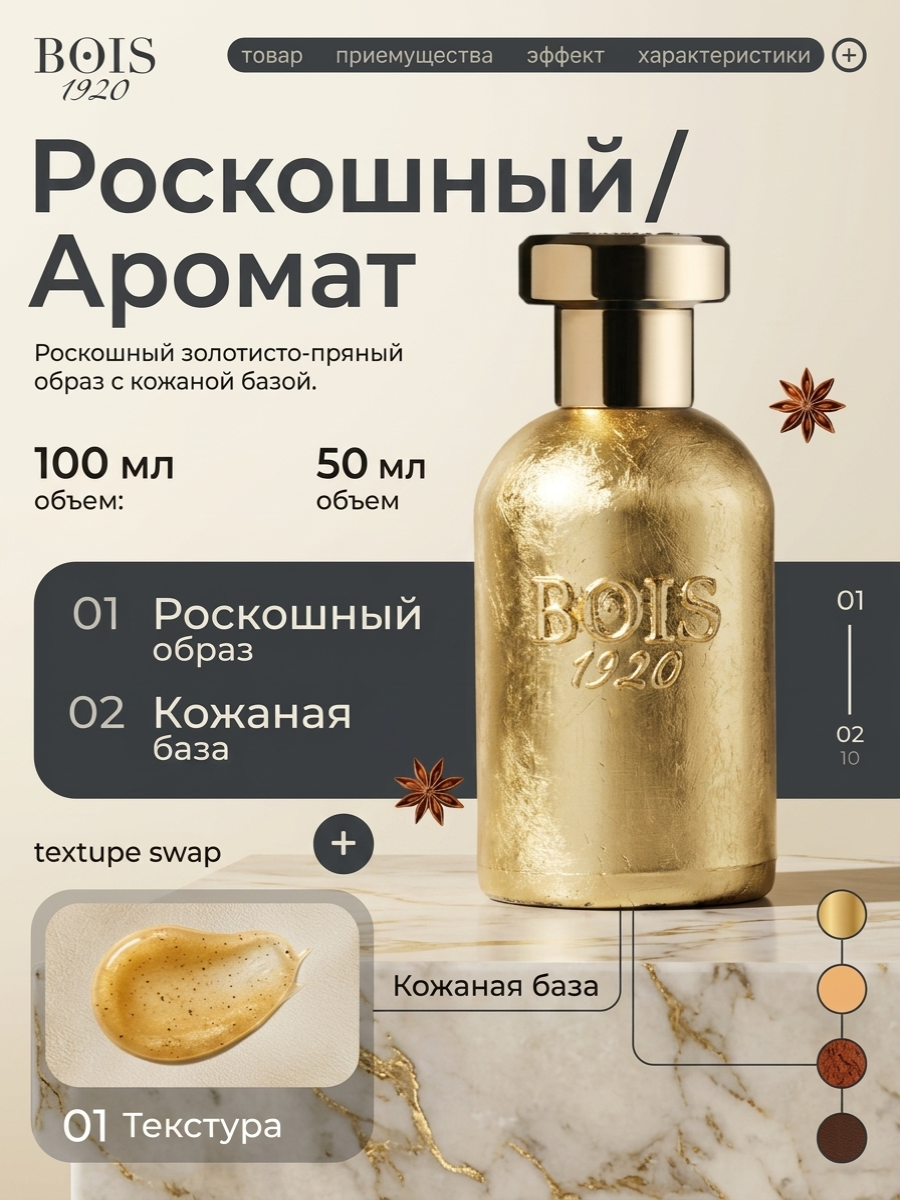 Bois 1920 oro 1920