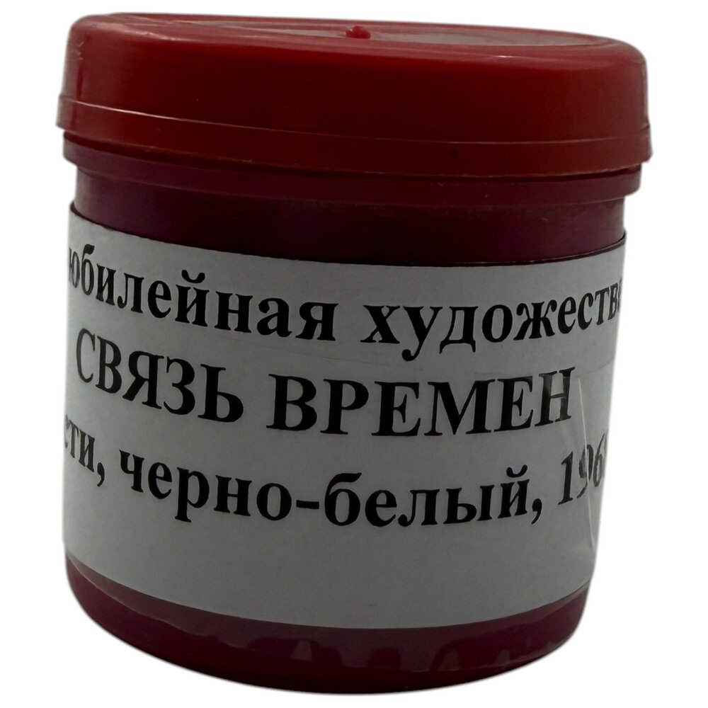 Диафильм "Всесоюзная художественная выставка Связь времен", 2 части, черно-белый, 1968 г