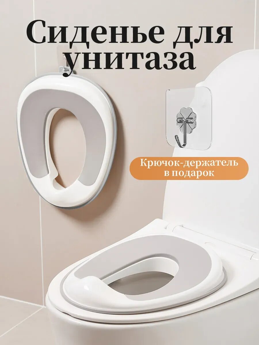 Сиденье на унитаз, детское, EVA, с антибактериальным покрытием, защита от брызг