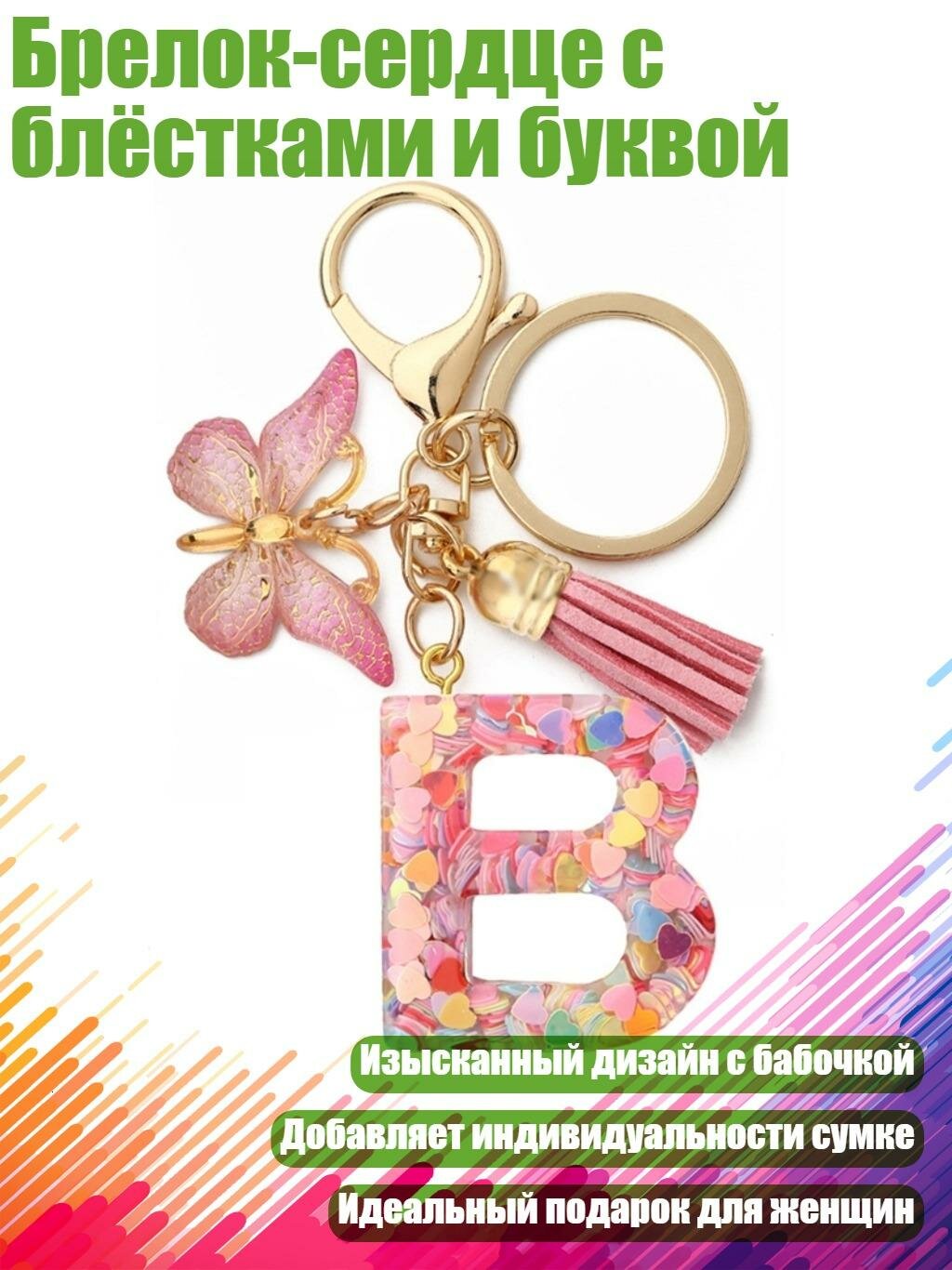 Бабочка