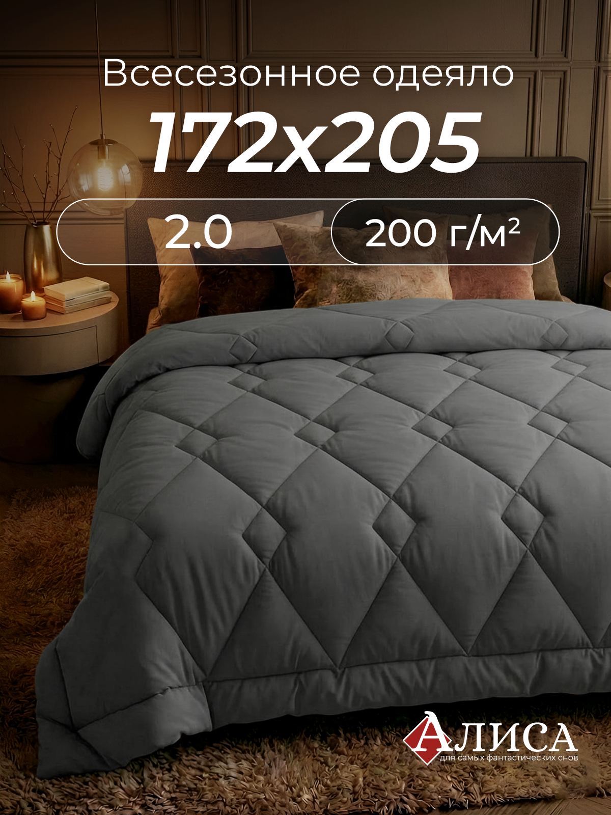 Одеяло GOLDTEX Hometextille 2-х спальное, гипоаллергенное, микрофибра