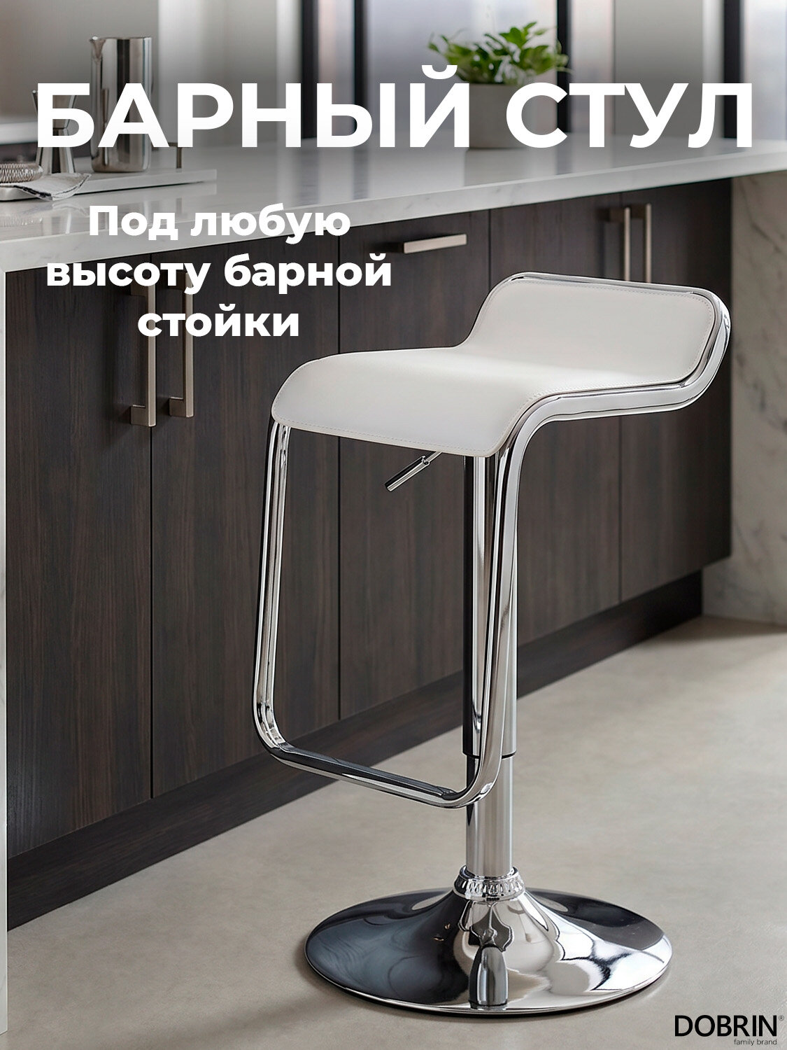 Стул барный DOBRIN CRACK, LM-3021, белый