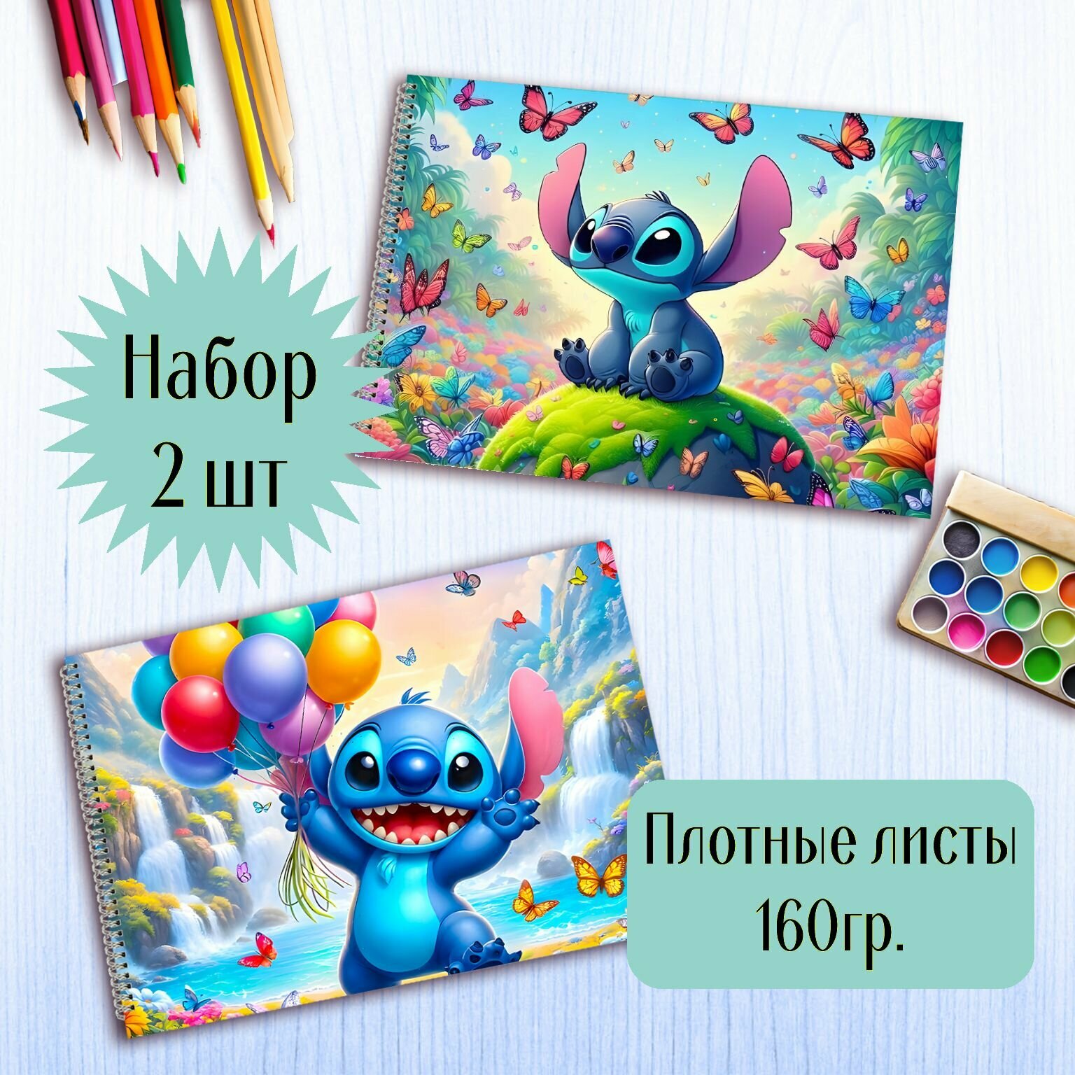 Альбом для рисования Лило и Стич