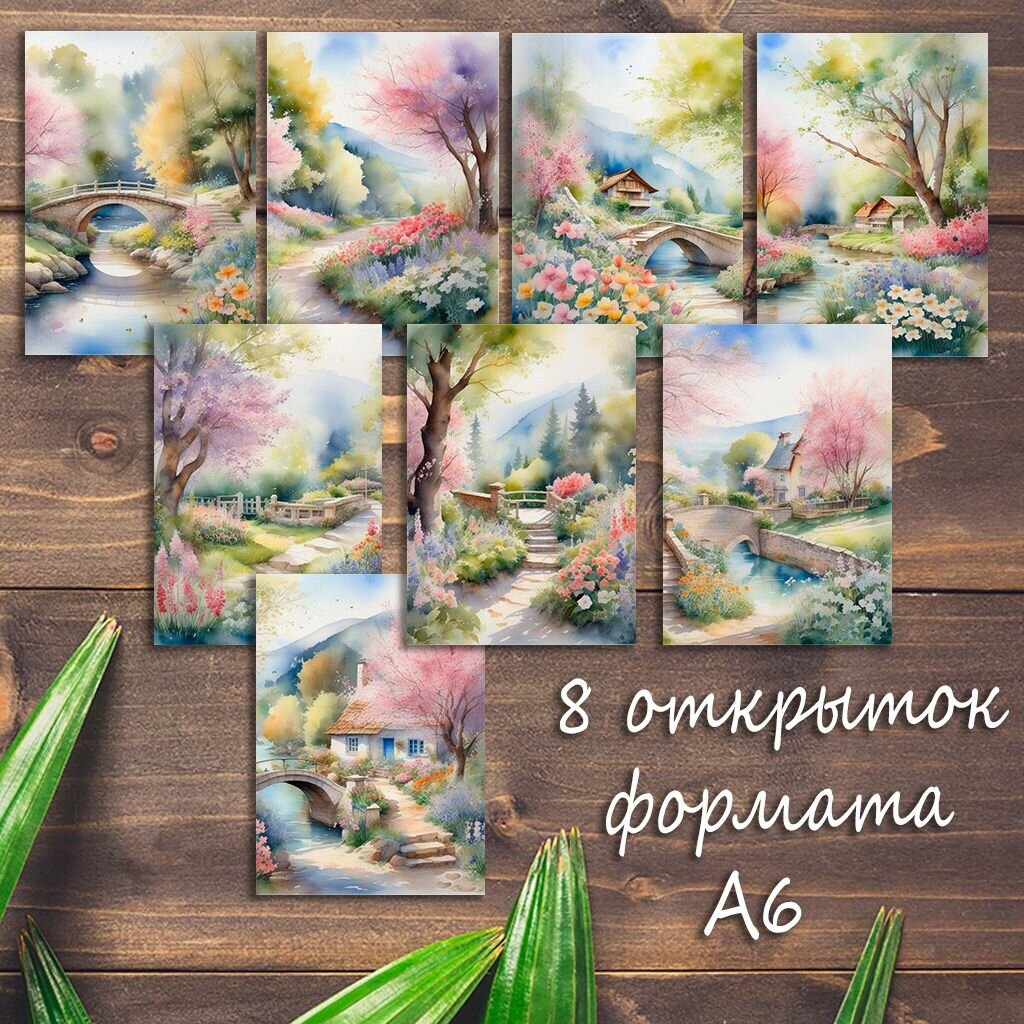 Большой набор открыток Дивный сад, 8 штук