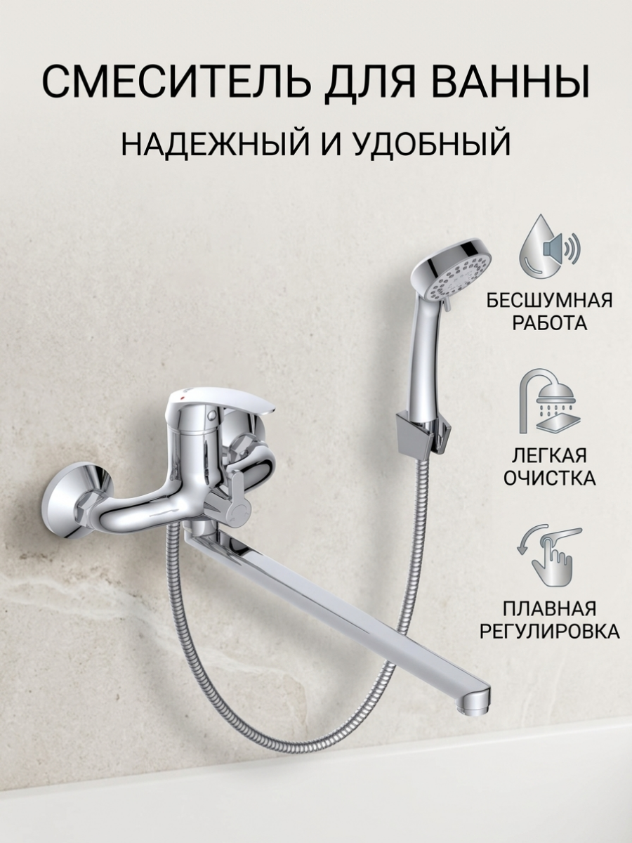 Смеситель на ванну Diadonna D80-222112 с длинным плоским изливом, картридж 35 мм, хром
