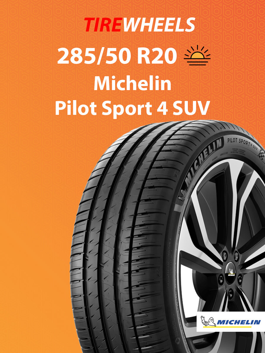 Шины летние Michelin Pilot Sport 4 SUV 285/50 R20 116W XL