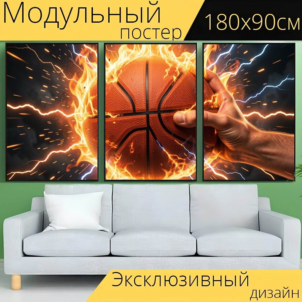 Модульный постер "Огненный баскетбольный мяч в молниях. Драматичная спортивная композиция: оранжевая сфера с фактурой кожи окружена." 180 x 90 см. для интерьера на стену в тубусе