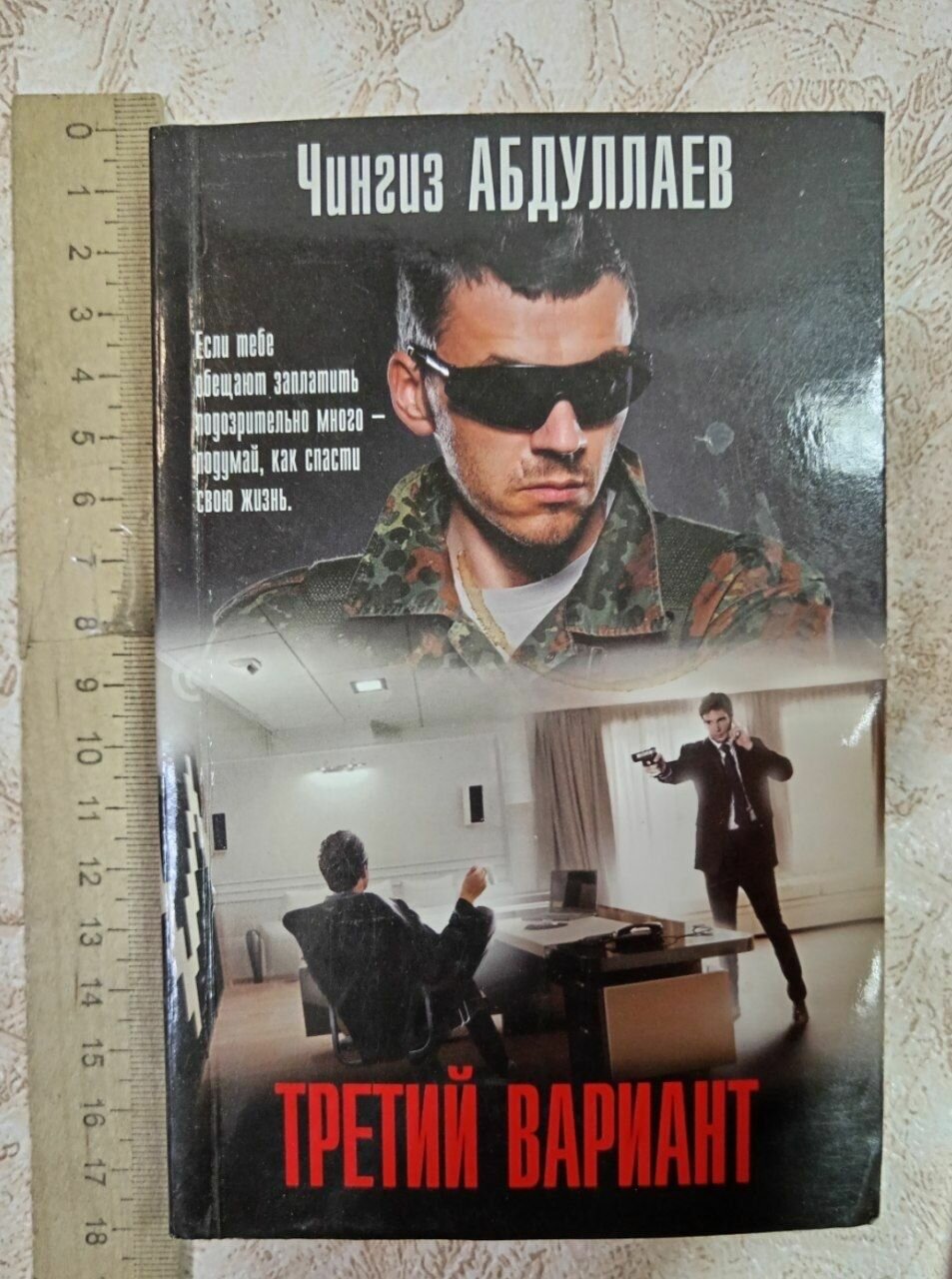 Третий вариант