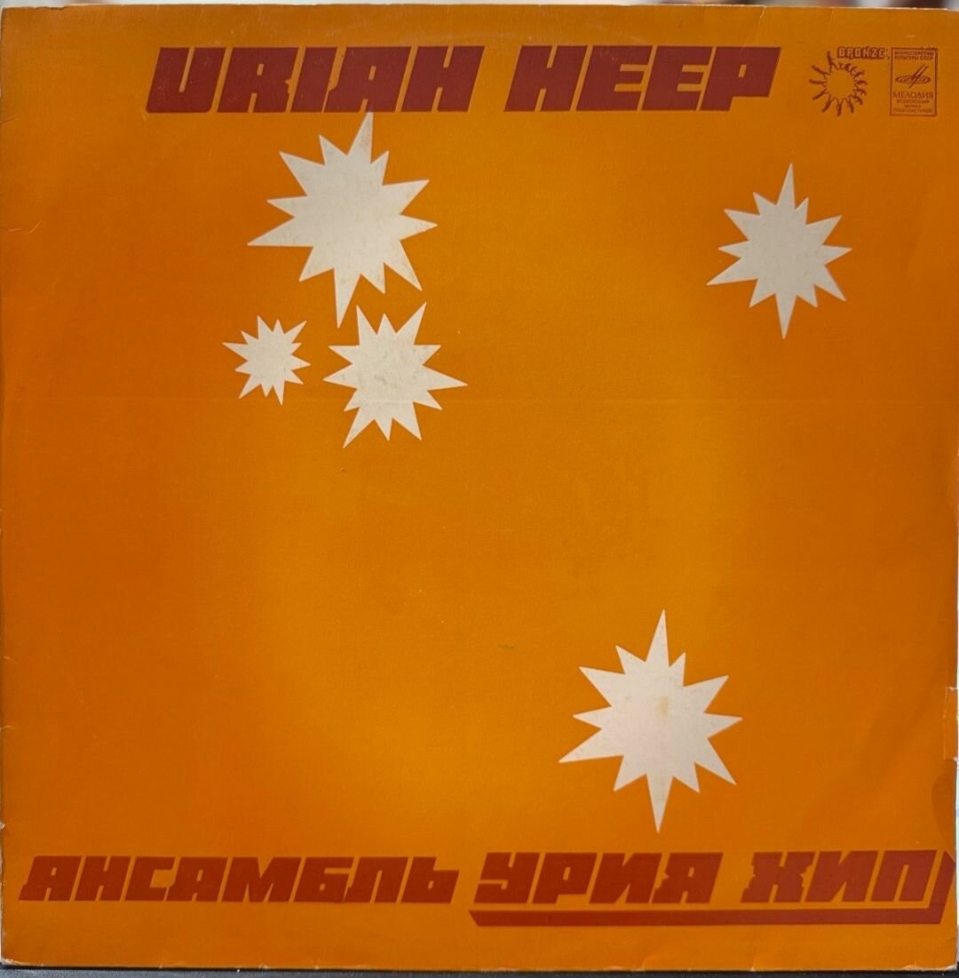 URIAH HEEP - Innocent Victim (EX/EX), (LP, Мелодия, 1981г.) Винтажная Виниловая Пластинка