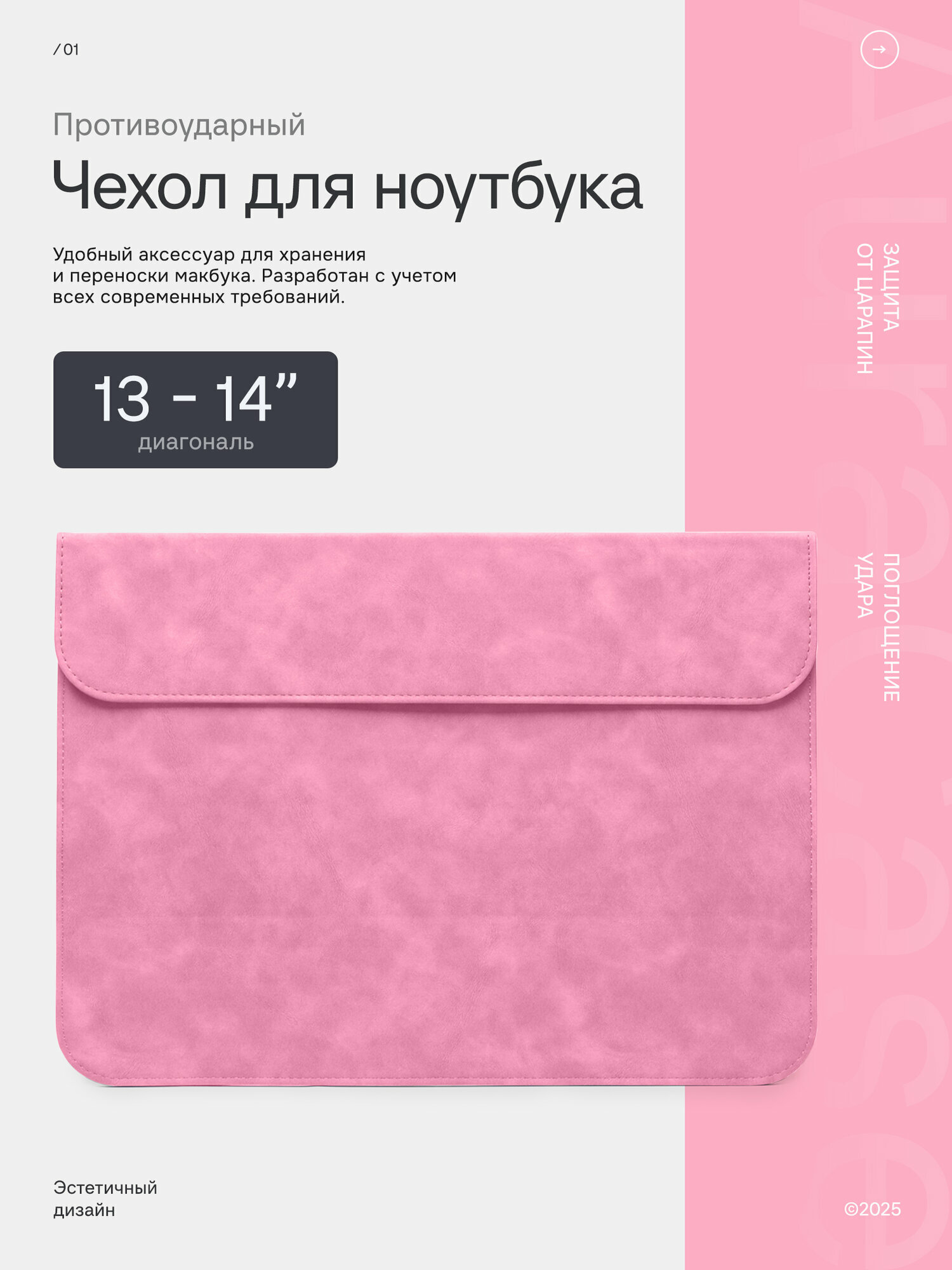 Чехол-папка, для ноутбука Apple, розовый, замшевый, на магнитах
