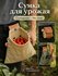 Пакеты термоусадочные