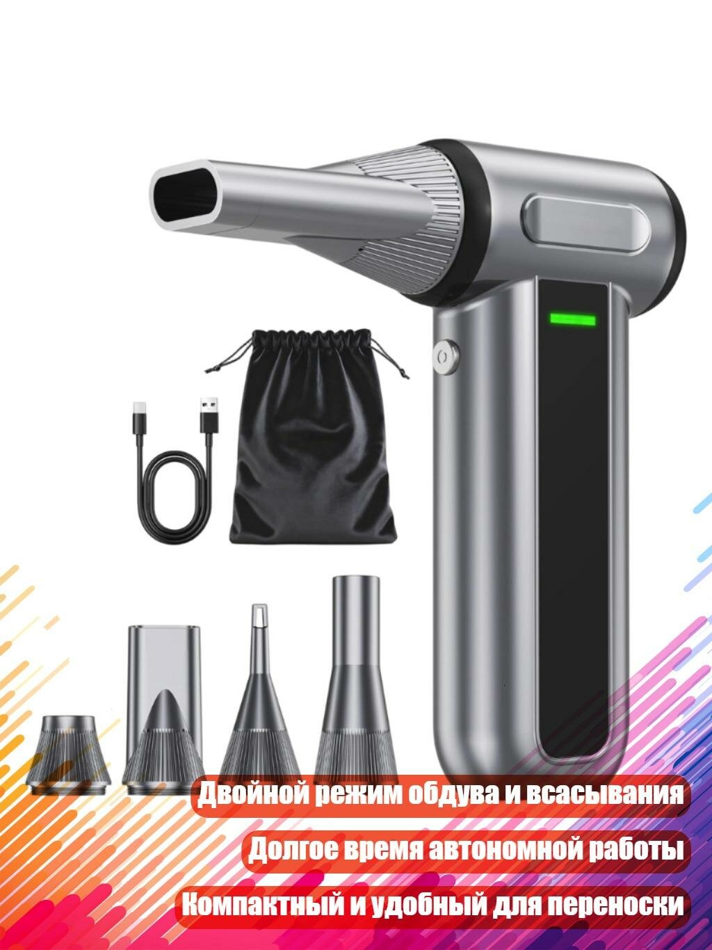 Электрический воздушный компрессор для чистки клавиатур